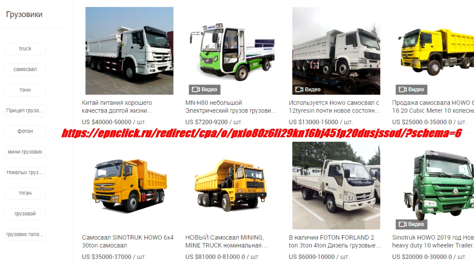 Грузовики, по низким ценам, 2019