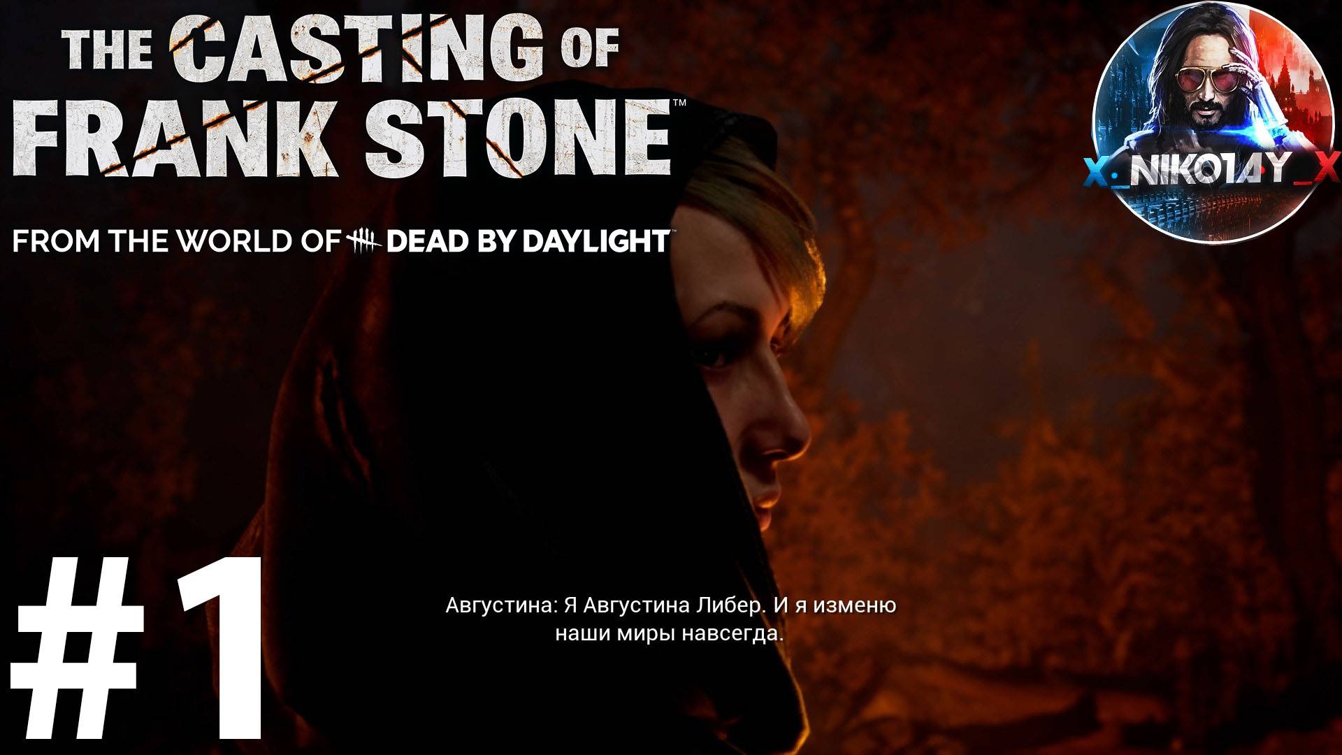 The Casting of Frank Stone прохождение #1 [Без комментариев]