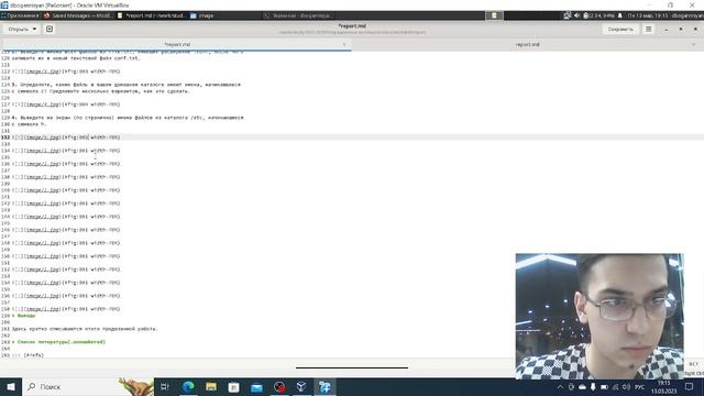 Подготовка отчета лаб 6