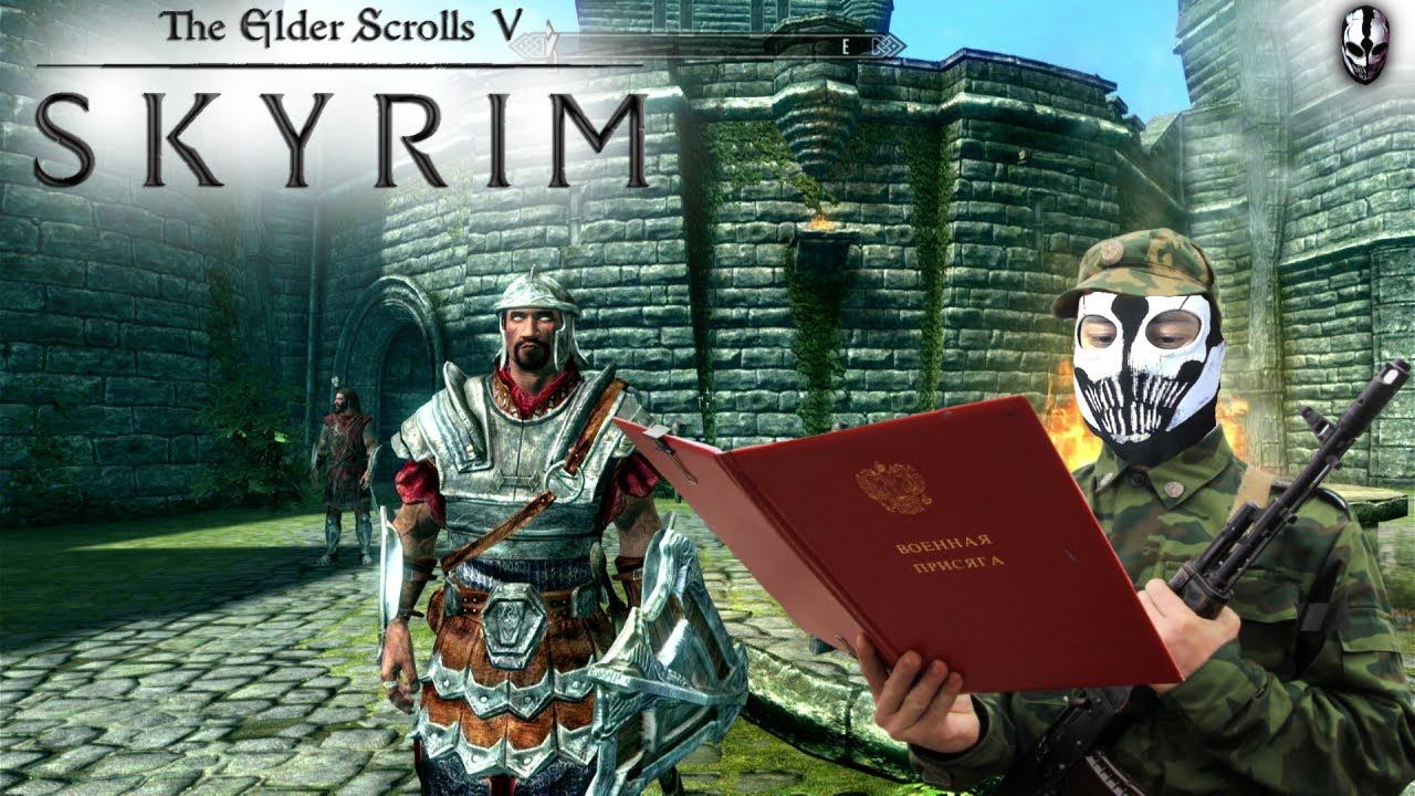 ПРИСЯГА ➤ The Elder Scrolls V: Skyrim #7