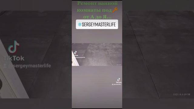 Ремонт душевой кабины и Ванной комнаты, Инсталляция