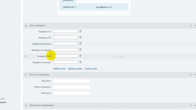 БИТРИКС 24. Урок 10 Компания что вводим в Битрикс 24!
