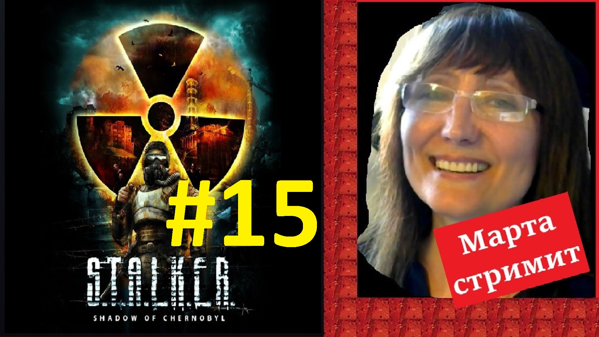 #15 Сталкер Тень Чернобыля. ЧАЭС. Осознание