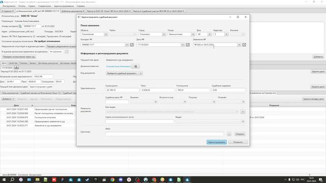 12  Судебная работа Исковое производство