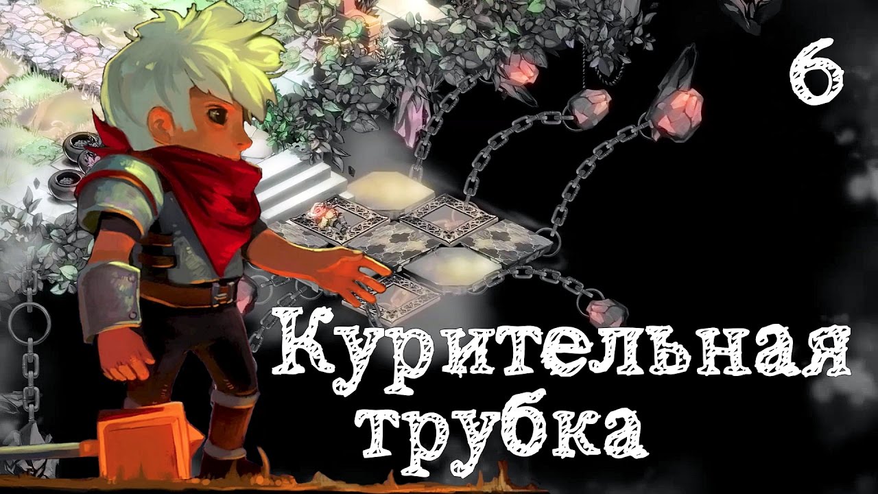 Bastion (прохождение игры) [полностью на русском](Курительная трубка)