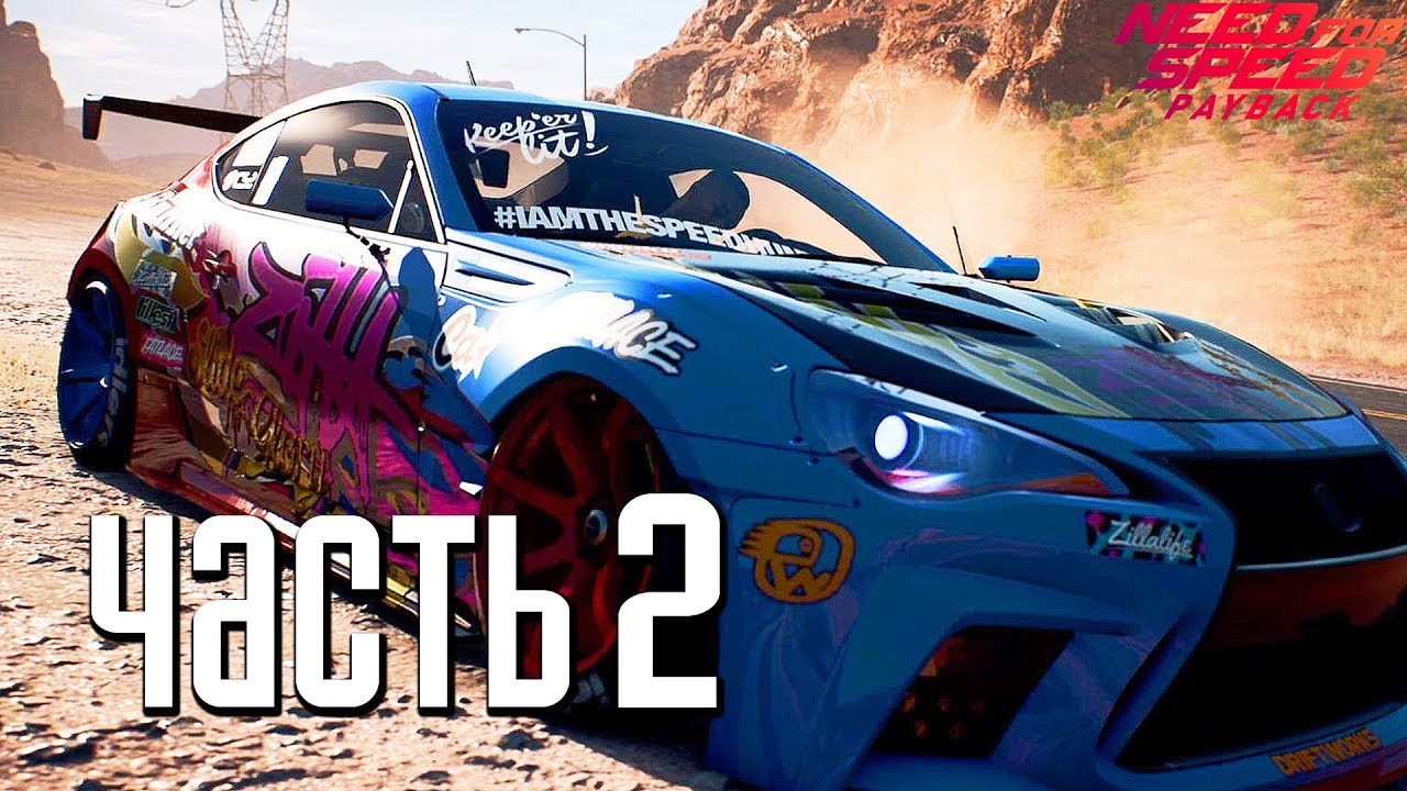 Прохождение Need for Speed™ Payback-#2-Старая команда в сборе.