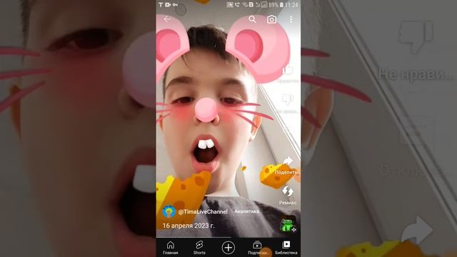 тима да это я