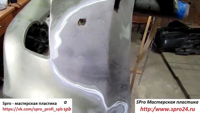 SPro® ✅ Ремонт бампера в хлам! ? Сварка пластика в Спб.mp4