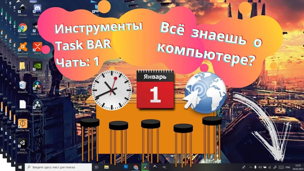 Основы компьютера! Изучаем инструменты панели задач Windows 10! Уроки компьютера для детей |