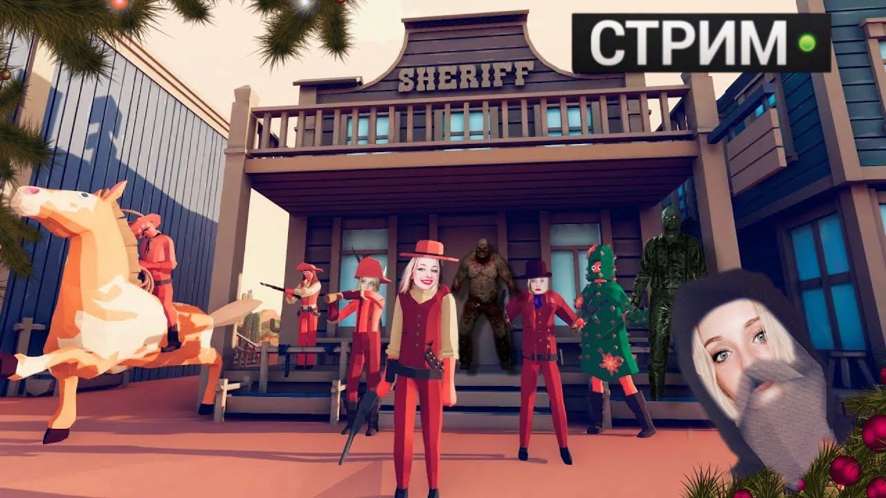 ТАБСИМ И ПУГАЕМСЯ НА СТРИМЕ ◮ ◭ Totally Accurate Battle Simulator/Outlast 2