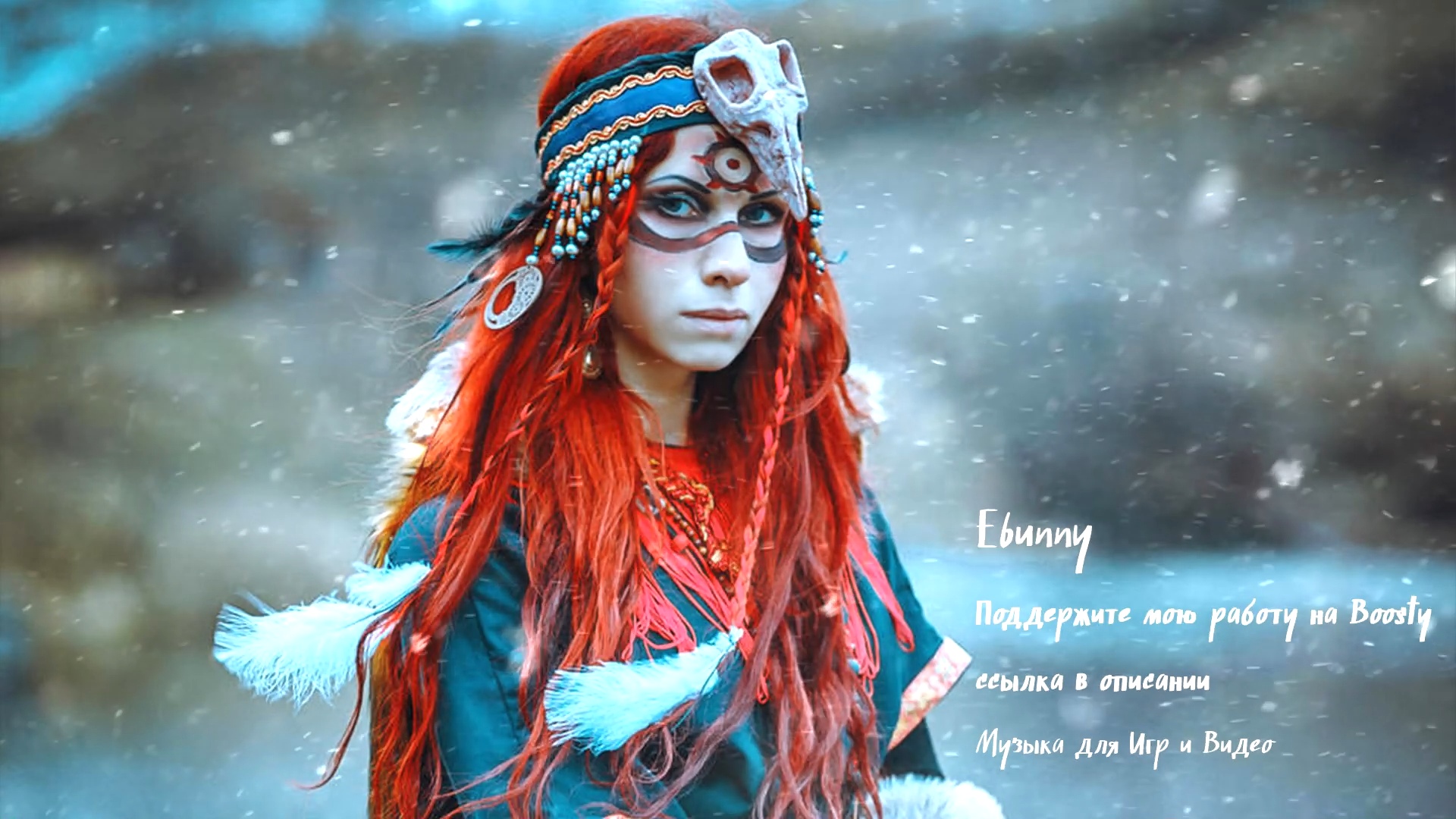 Этническая Эпик Музыка - Славяне