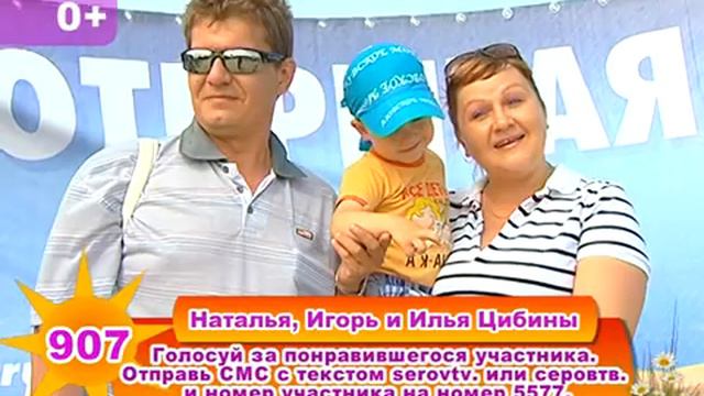 Наталья, Игорь и Илья Цибины