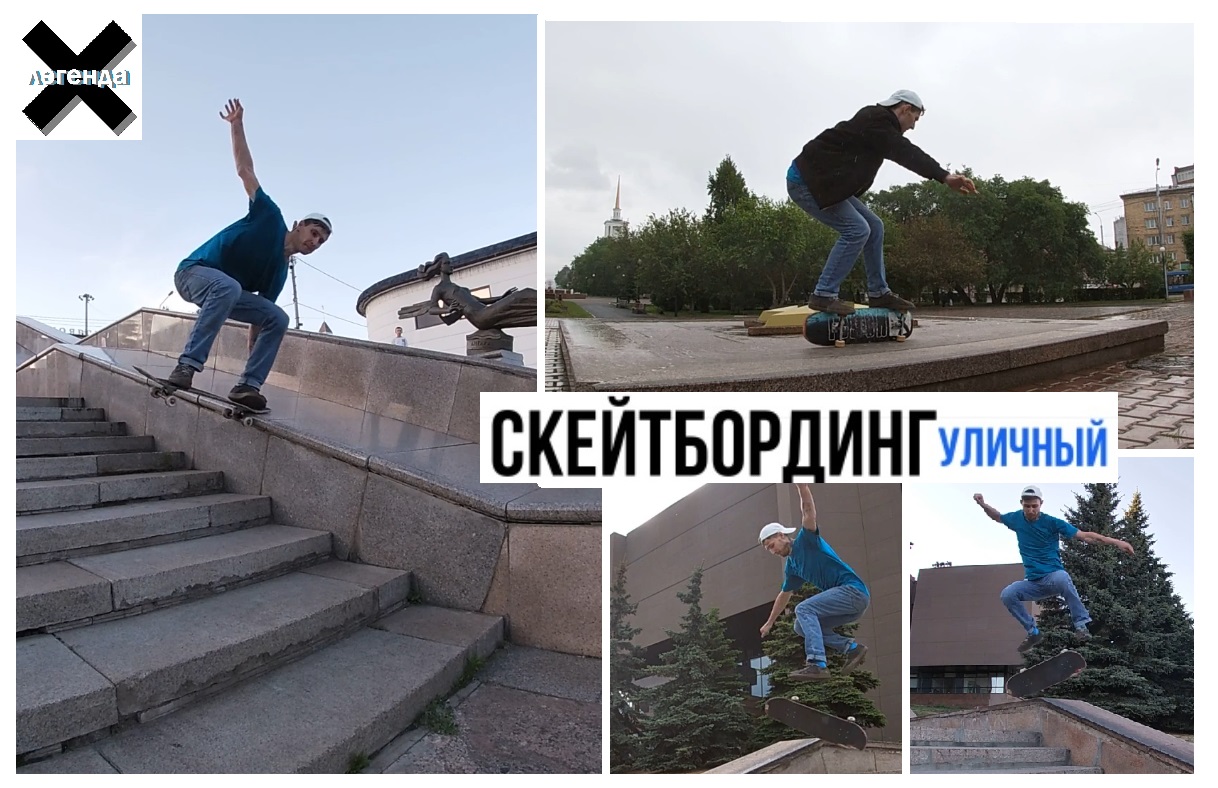 Сделал много крутых трюков на скейте 360 flip 50-50,kickflip noseslide,primoslide #хочубытьлегендой