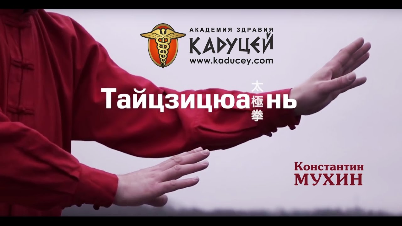 ☯ Самоисцеление ЗОЖ! Чем старше, тем сильнее!? / энергия тайцзицюань