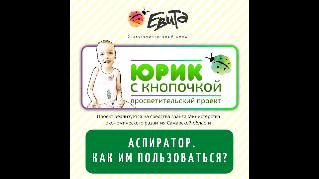 ЮРИКСКНОПОЧКОЙ: САНАЦИЯ через нос