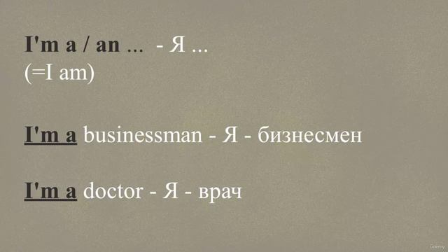 2.1. Фразы по теме Профессии. Работа. Числа 0-100