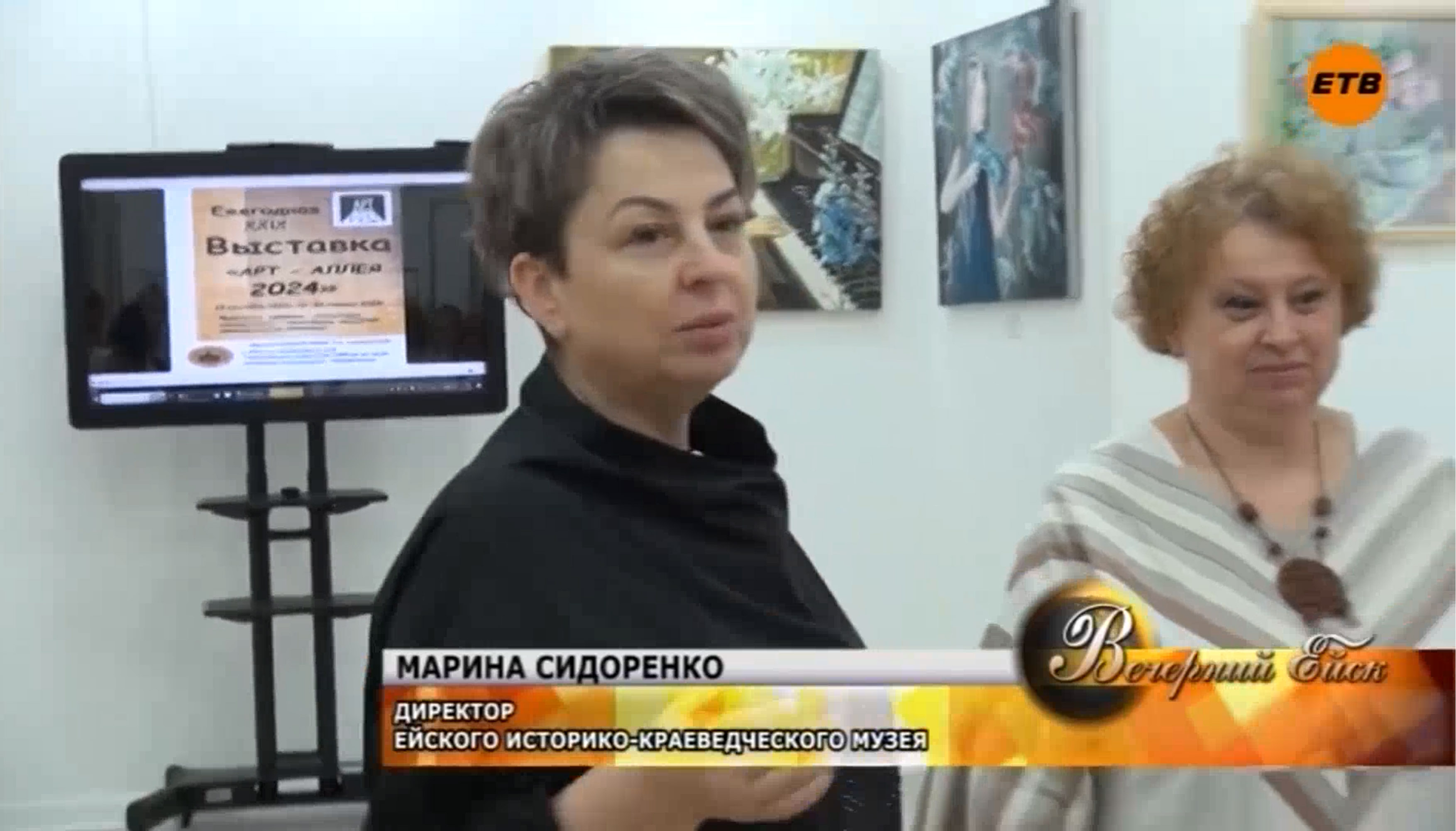 "Арт-Аллея-2024". Сюжет программы "Вечерний Ейск" (ЕТВ) от 20.12.2023г.
