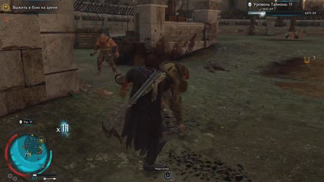 Middle-earth: Shadow of war: Чемпион;)