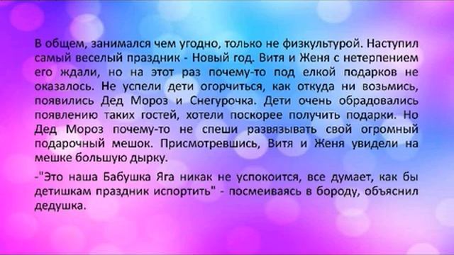 Цикл аудио-сказок и рассказов о пользе физкультуры и спорта. Аудио- сказка _Два брата_