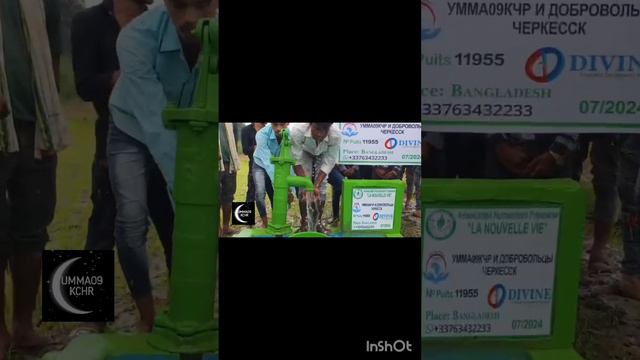 КОЛОДЕЦ ПОМПОВЫЙ ОТ УММА09КЧР БАНГЛАДЕШ