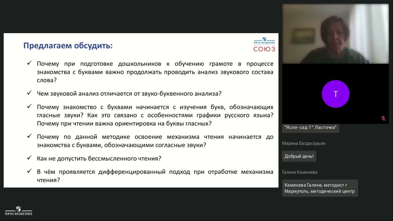 Тема 4  Особенности знакомства с буквами и овладения механизмом чтения