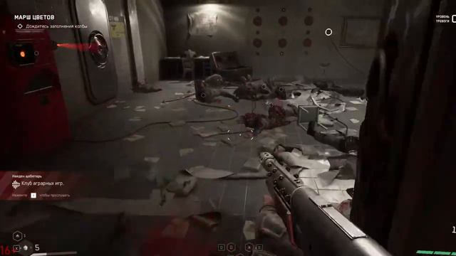 Atomic Heart / Атомное сердце / Серия #14