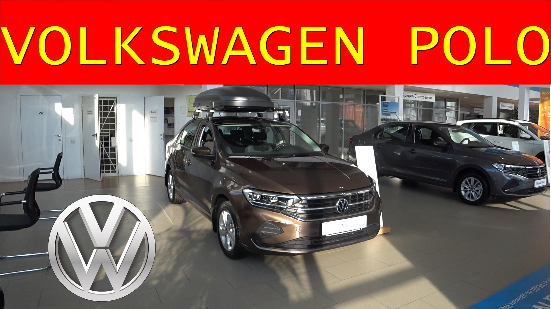 а хотите поло за 1.87 ляма тогда вам сюда