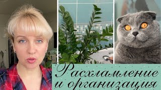 Расхламление и организация детских вещей.