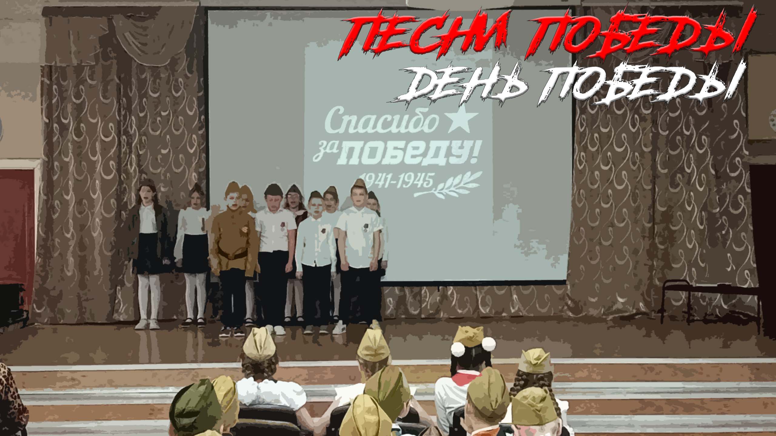 🎗 Песни Победы. День Победы