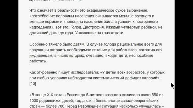 Россия которую они потеряли.