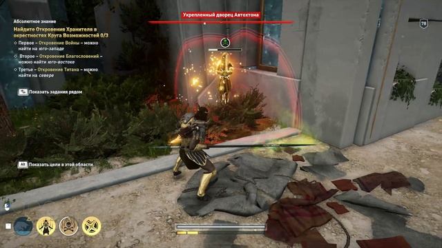 Assassin's Creed Odyssey - 206 - Ищем знания,огонь и вода 1