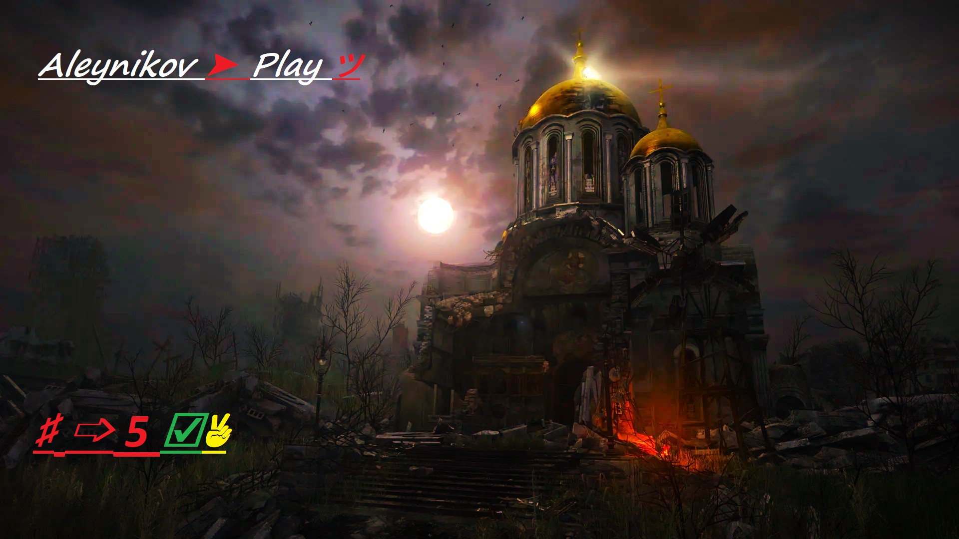 Продолжение Метро 2033 Стрим ♯- 5 ☣ Metro 2013 Последний свет ☣  Спасаем Анну !! ✌