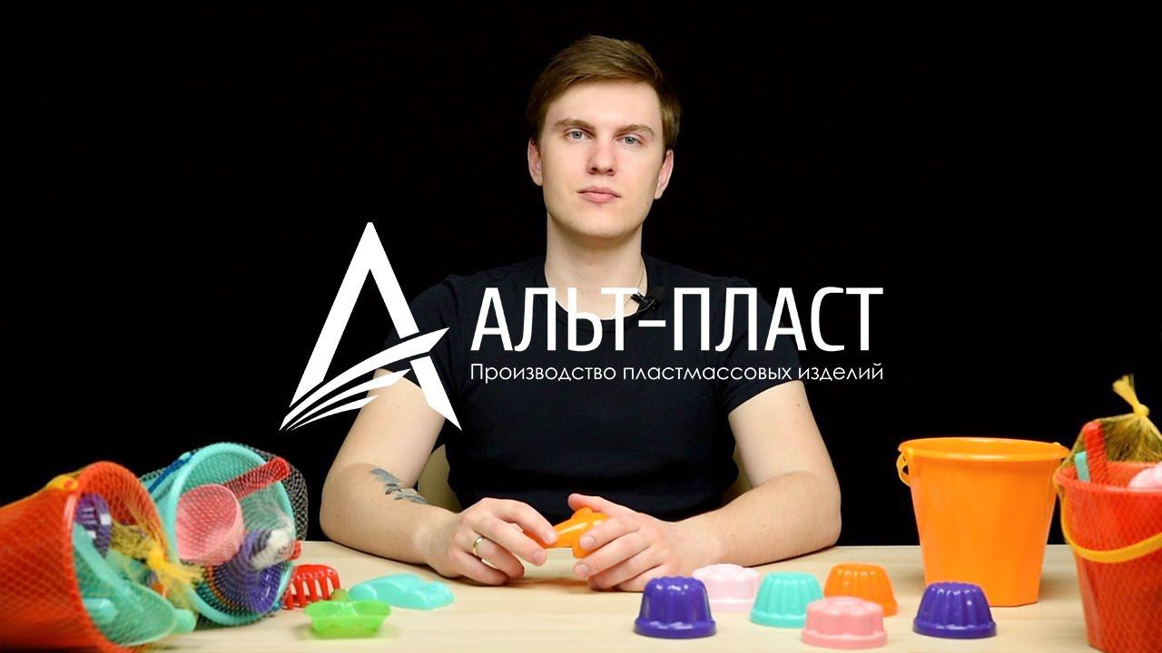 Наборы для песка «Непоседа» Альт-Пласт