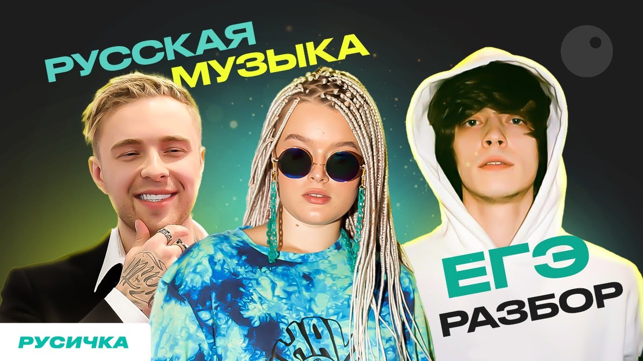 ЕГОР КРИД OG Buda для ЕГЭ | ПОДГОТОВКА К ЕГЭ ПО РУССКОМУ 2023 |ЕГЭ 2023|РУСИЧКА ЕГЭЛЕНД | ЕГЭLand