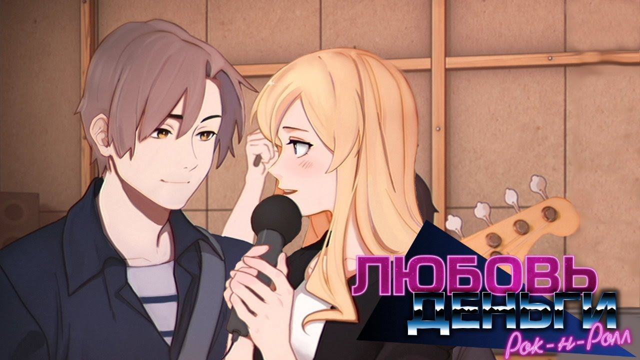 МУДАК КАК СТИЛЬ ЖИЗНИ ⨝ Love, Money, Rock'n'Roll #19