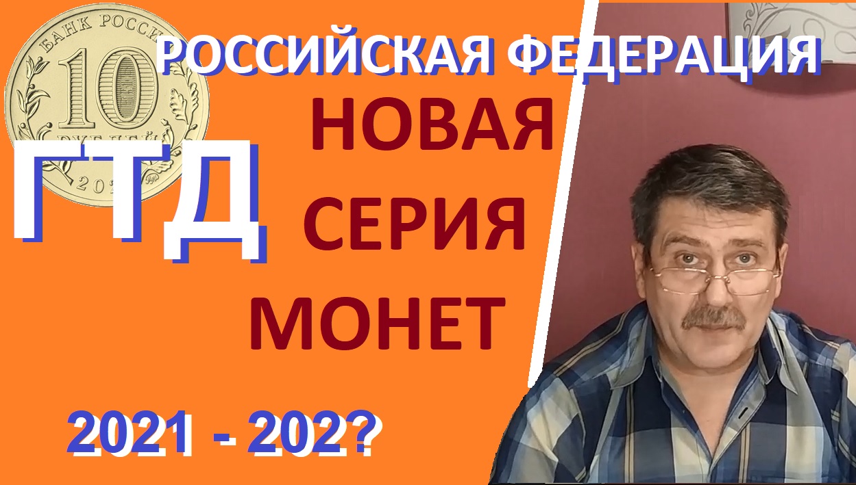 Монеты: Города трудовой доблести / памятные монеты России