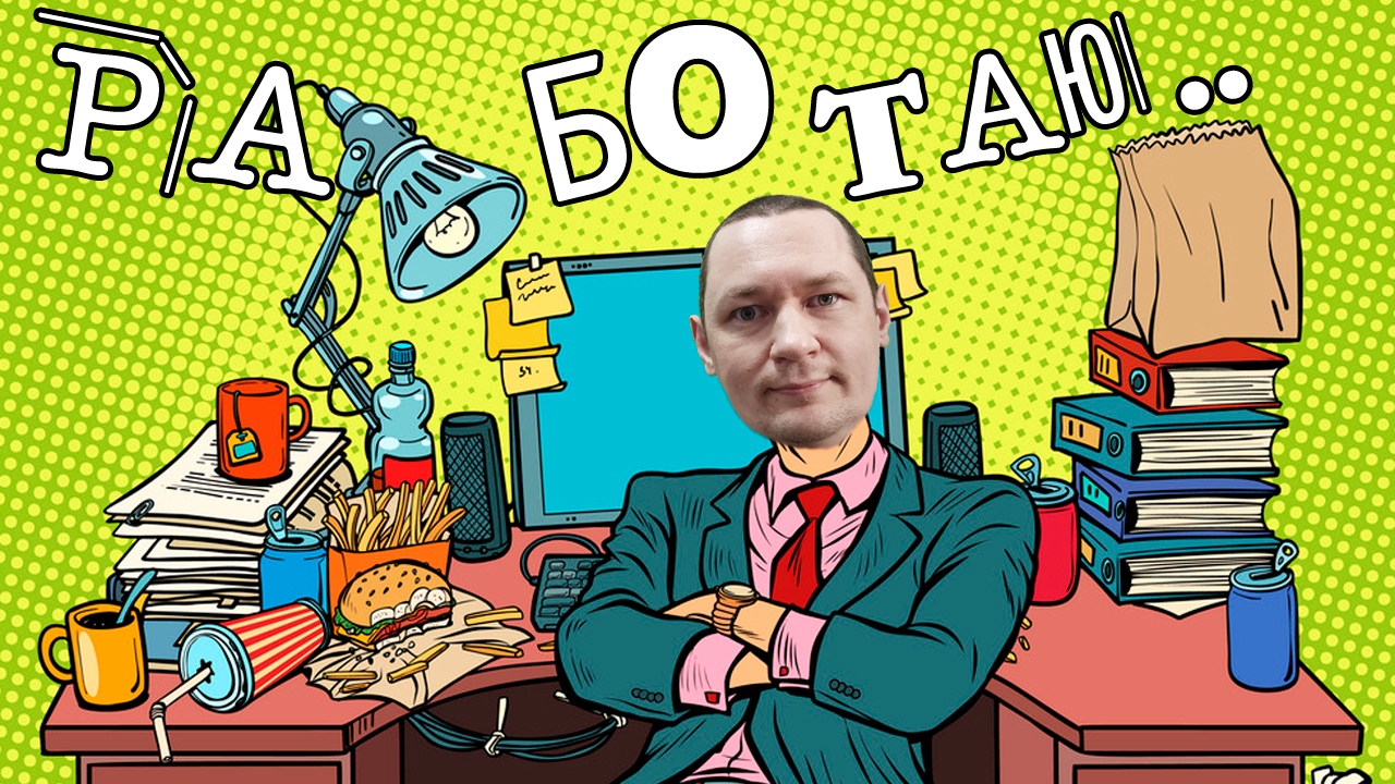 Мой заработок в интернете за февраль 2021. Результаты достижения целей по заработку.