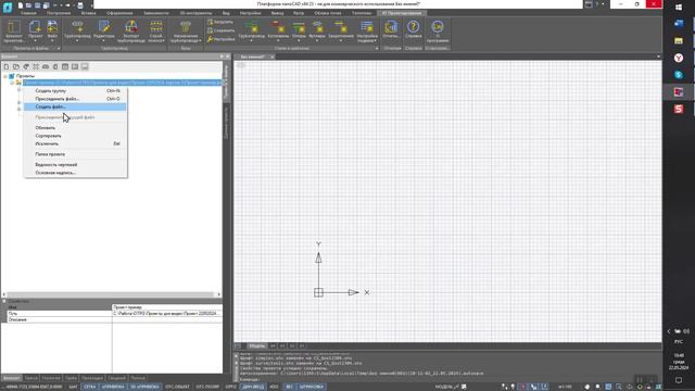1.16 Создание групп чертежей в проекте