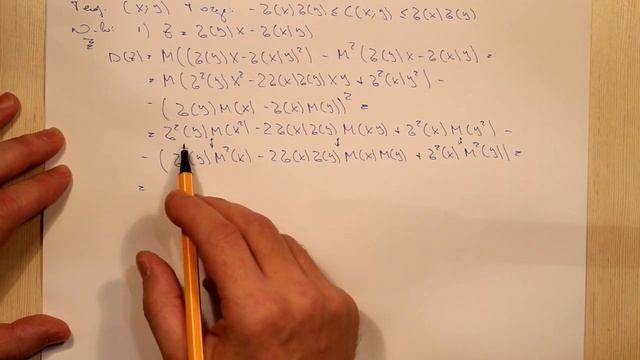 Свойства ковариации. Дополнение к теме