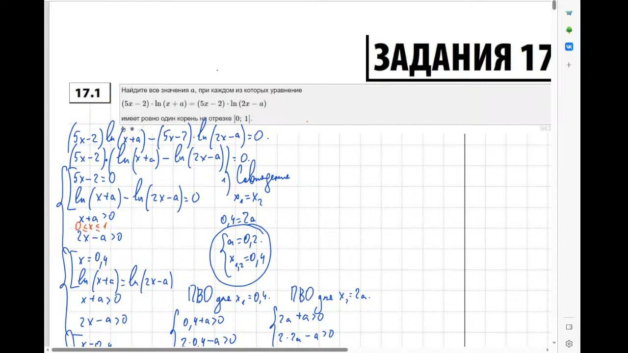 18 начало   ФП 24 1ч