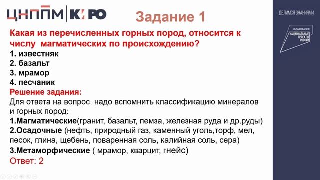 Подготовка к ОГЭ-2023 по географии_ алгоритм выполнения задания (11)