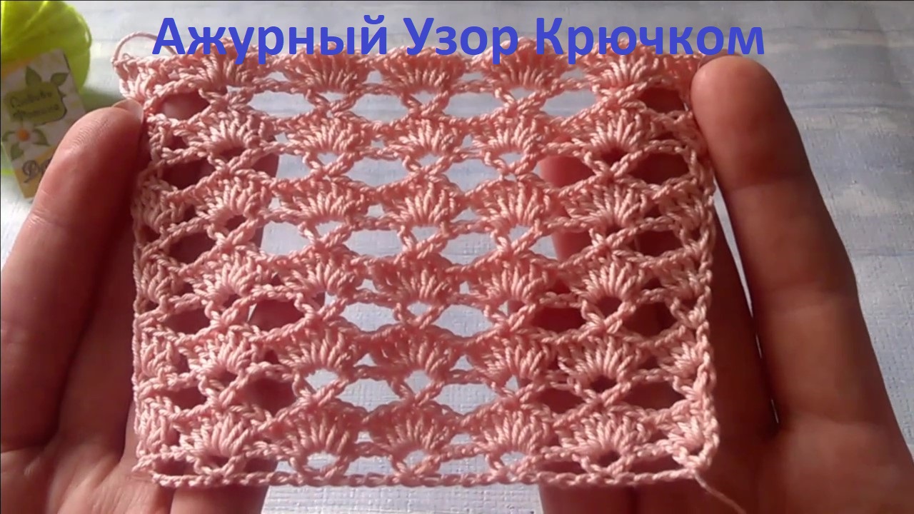Ажурный узор крючком. 07.04.2021