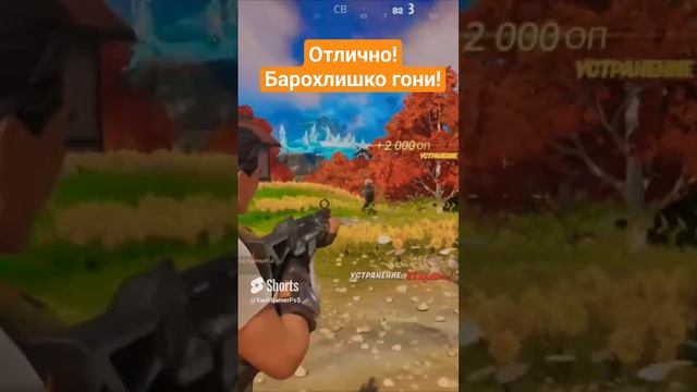 Fortnite_Барахло гони!#fortnite