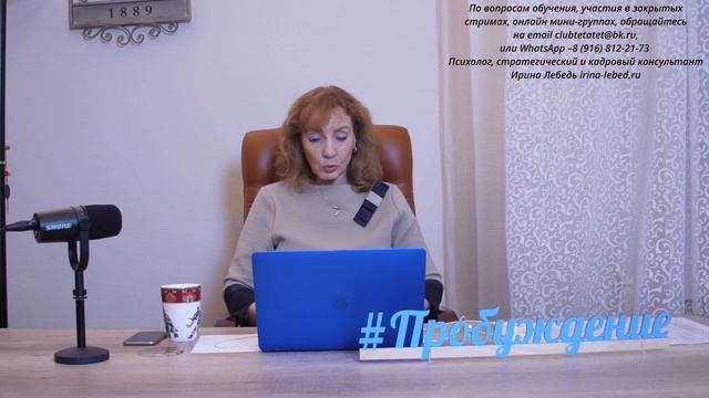 20.Как не отдавать энергию и перестать заниматься самоедством_ - психолог Ирина Лебедь