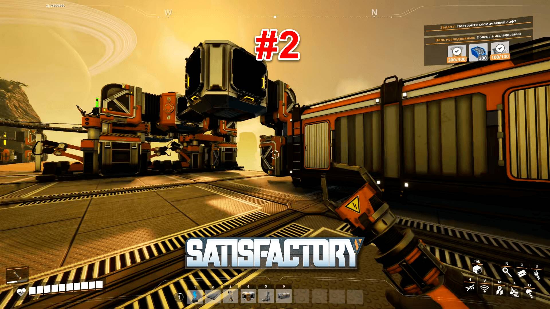 Satisfactory v1.0 #2 В самом начале