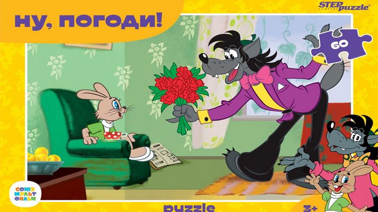 Пазл Ну, Погоди! Волк дарит зайцу цветы - собираем пазлы для детей | Polinka-Vitaminka