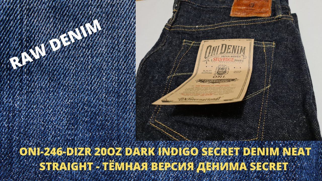 ONI-246-DIZR 20OZ DARK INDIGO SECRET DENIM NEAT STRAIGHT - ТЁМНАЯ ВЕРСИЯ ДЕНИМА SECRET