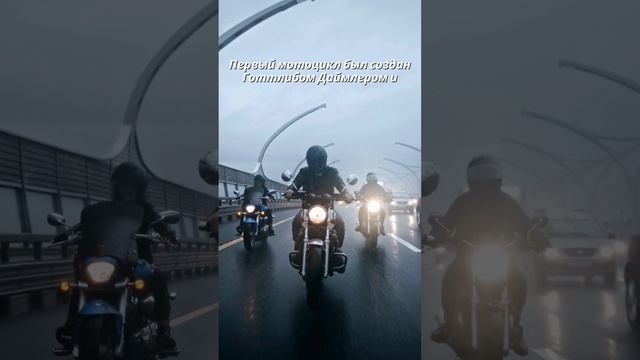Первый мотоцикл 🏍