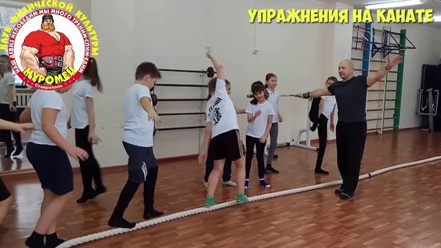 ФИЗКУЛЬТУРА. 1-3 класс.11 урок. 1 четверть. Основная часть  - упражнения на канате