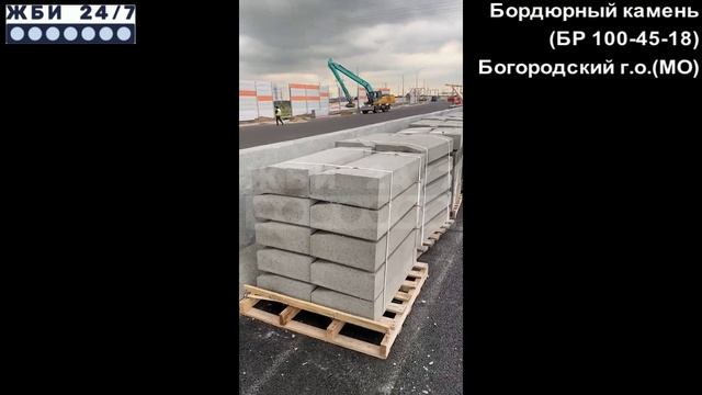 Бордюрный камень (БР) / брусчатка - отзыв покупателя